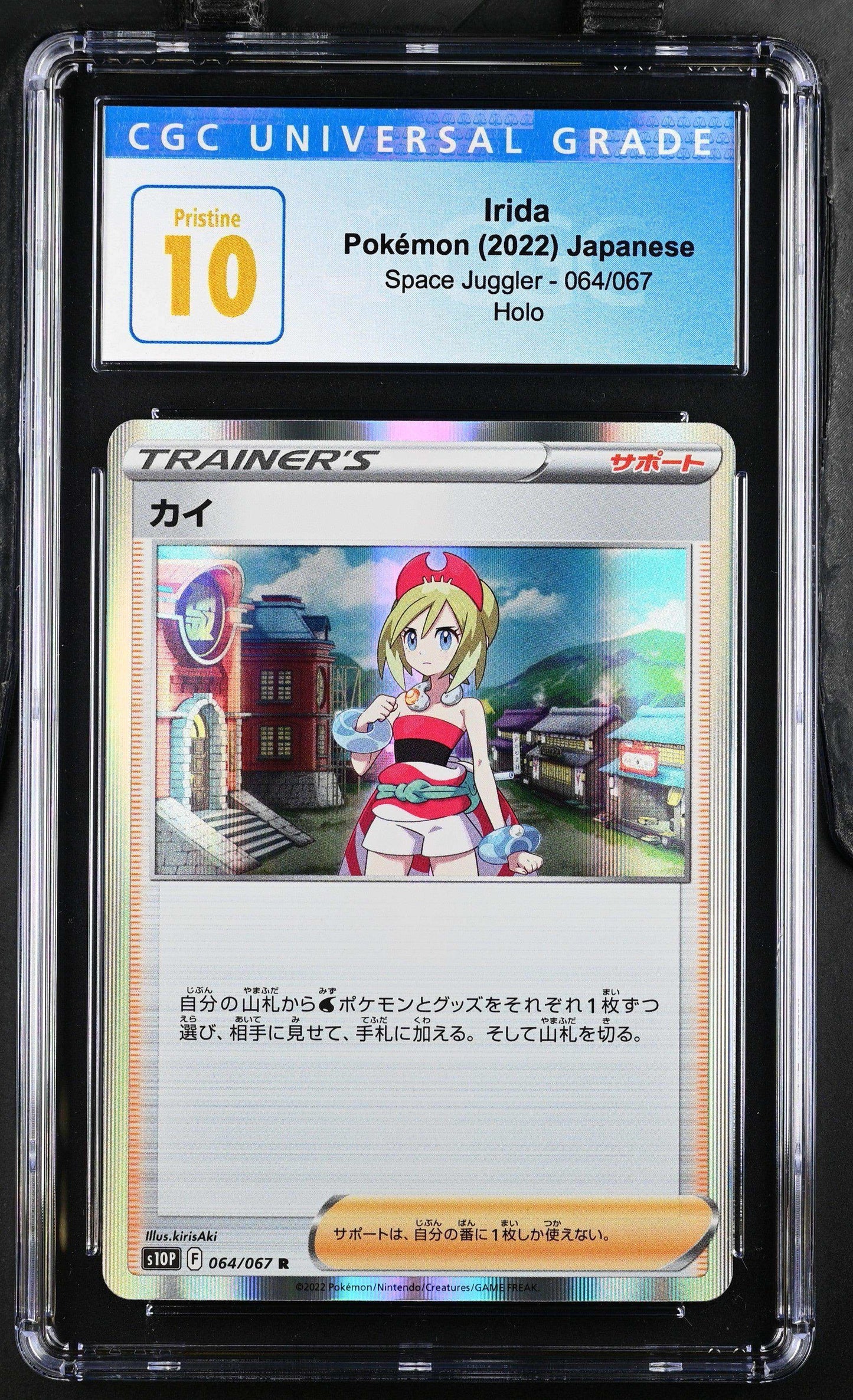 2022 pokémon tcg irida #064/067 japanese cgc 10 – CardsHQ